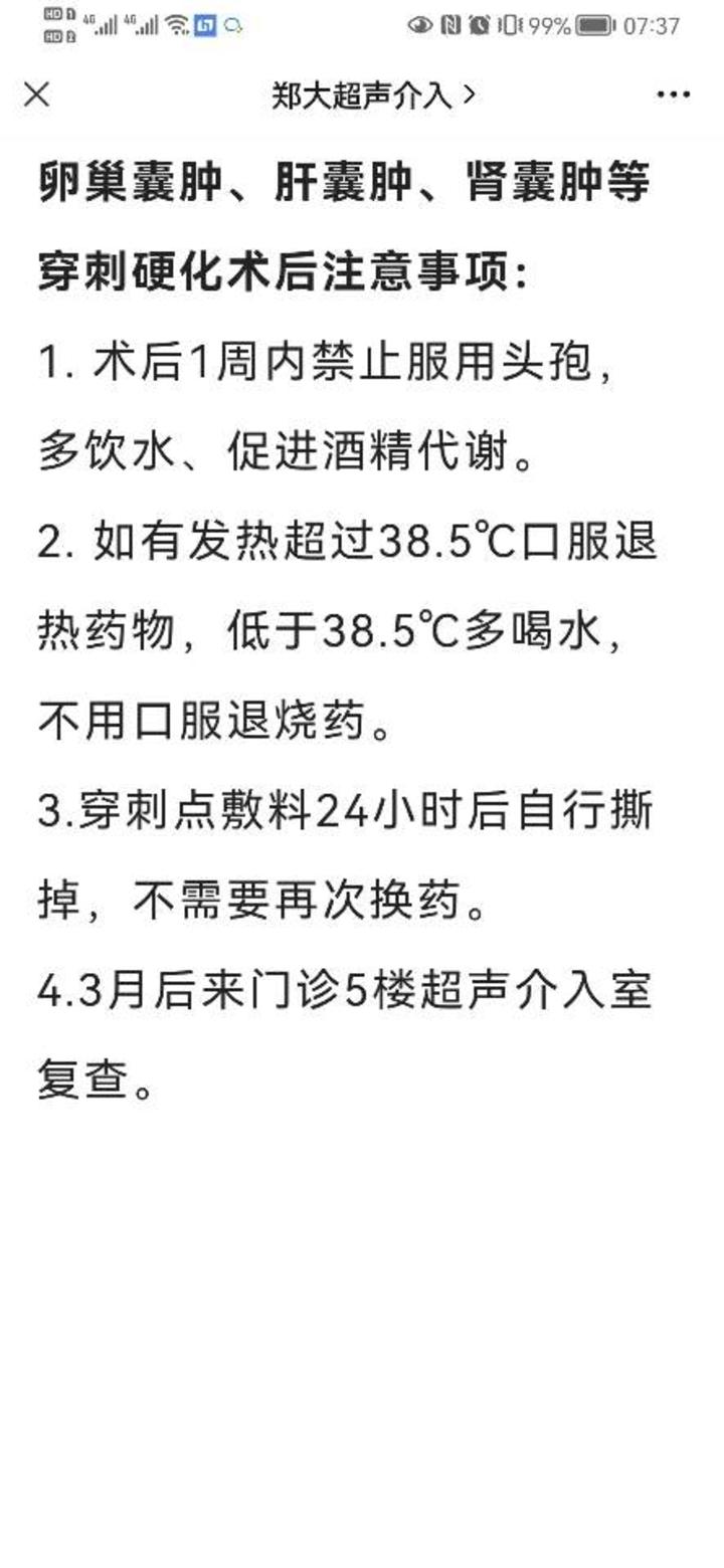 住院流程及注意事项 微医（挂号网）