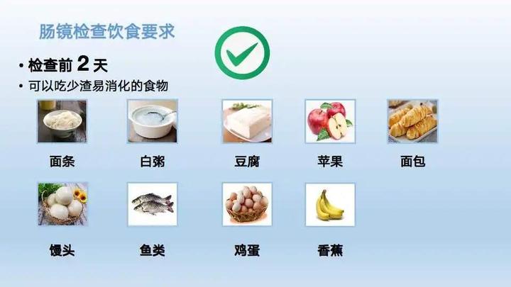 肠镜检查的肠道准备注意事项 微医（挂号网）
