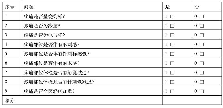 神经病理性癌痛 - 微医（挂号网）