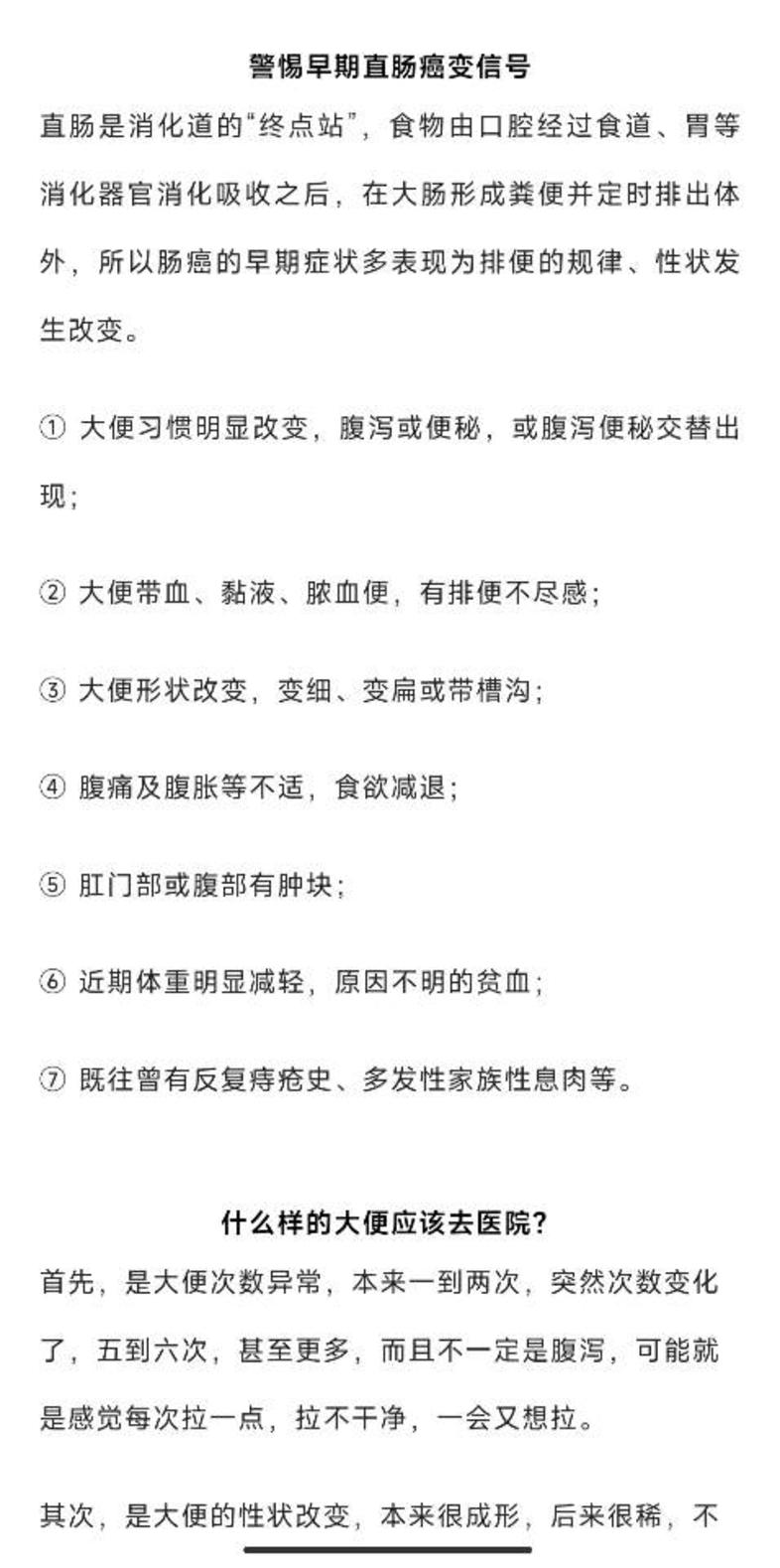 为什么80的直肠癌会误诊！ 微医（挂号网）