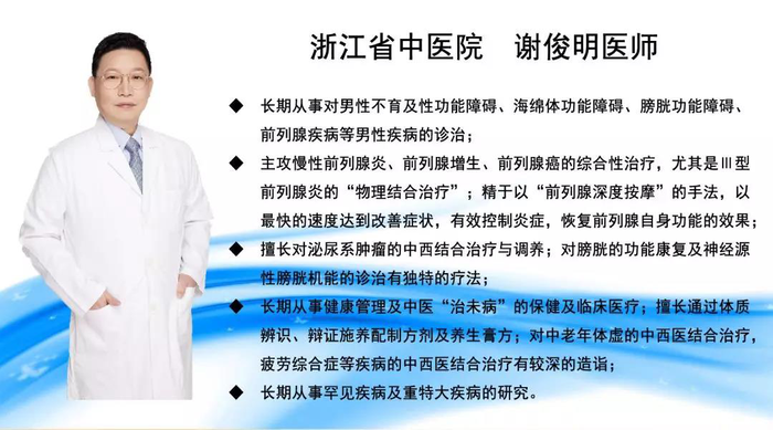 【男性健康】勃起功能障碍，全身性血管疾病的 冰山一角” 微医（挂号网）