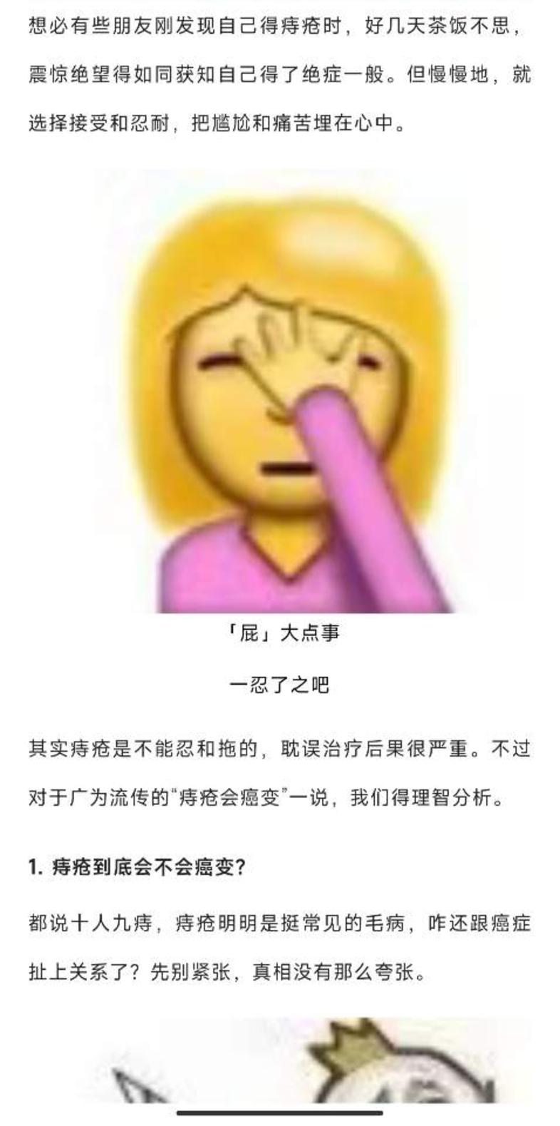 痔疮会发生癌变吗？为什么80的直肠癌会误诊为痔疮？ 微医（挂号网）