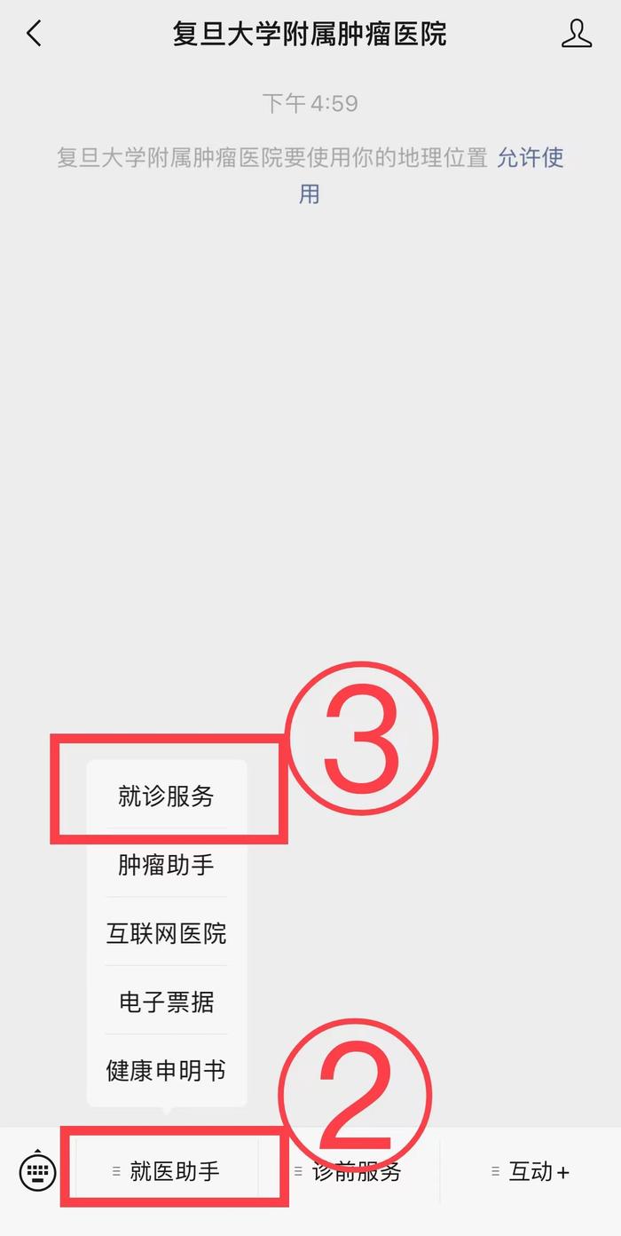 如何预约我的门诊 微医（挂号网）