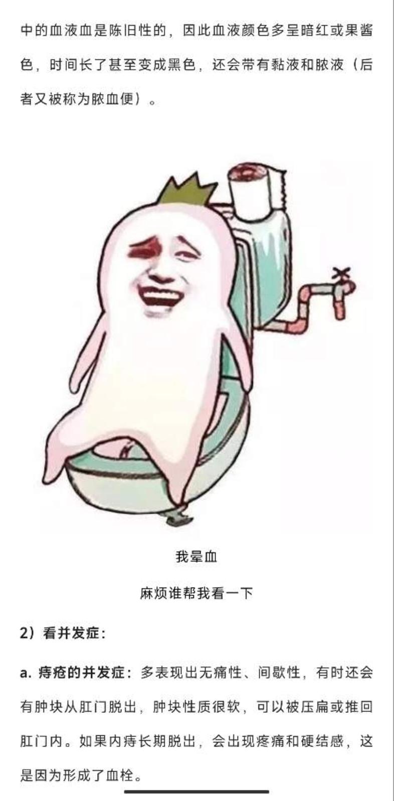 痔疮会发生癌变吗？为什么80的直肠癌会误诊为痔疮？ 微医（挂号网）