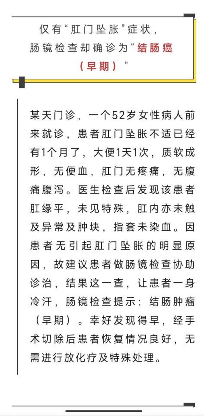 杏林·讲科普金山工匠说健康肛门良性疾病 小”手术有必要做肠镜检查吗？ 微医（挂号网）