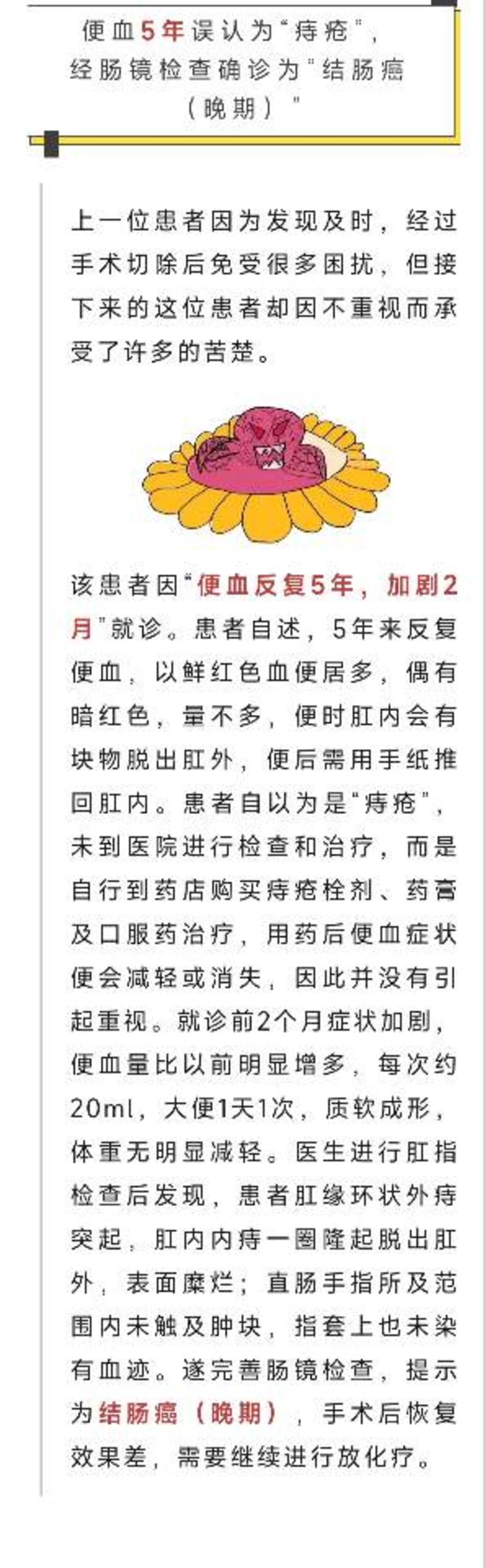 杏林·讲科普金山工匠说健康肛门良性疾病 小”手术有必要做肠镜检查吗？ 微医（挂号网）