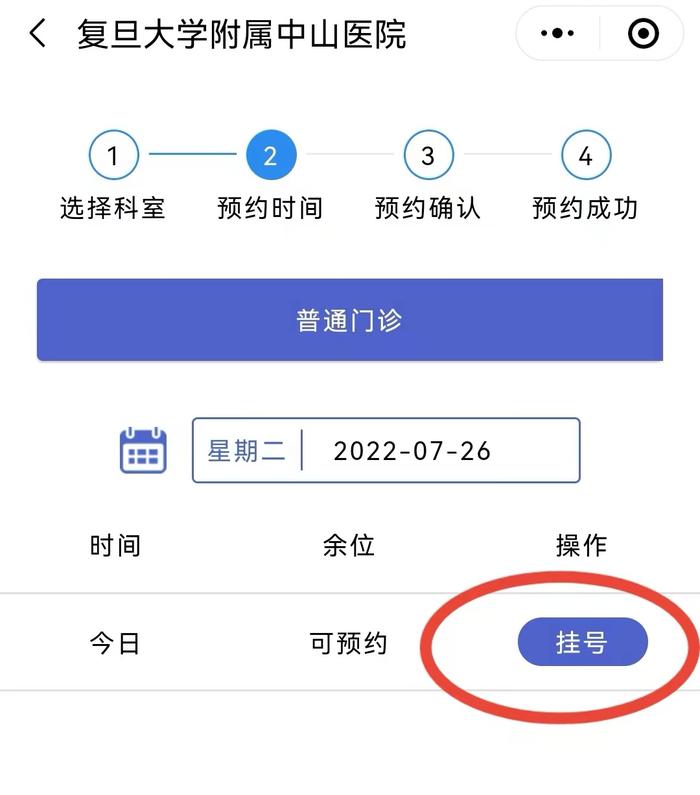 如何网上预约ct检查，方便来沪就医 微医（挂号网）