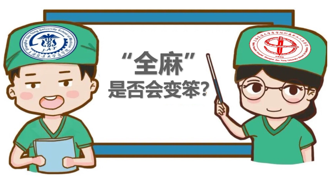 痣及皮肤肿物儿童黑痣手术打全麻会变笨吗？ 微医（挂号网）
