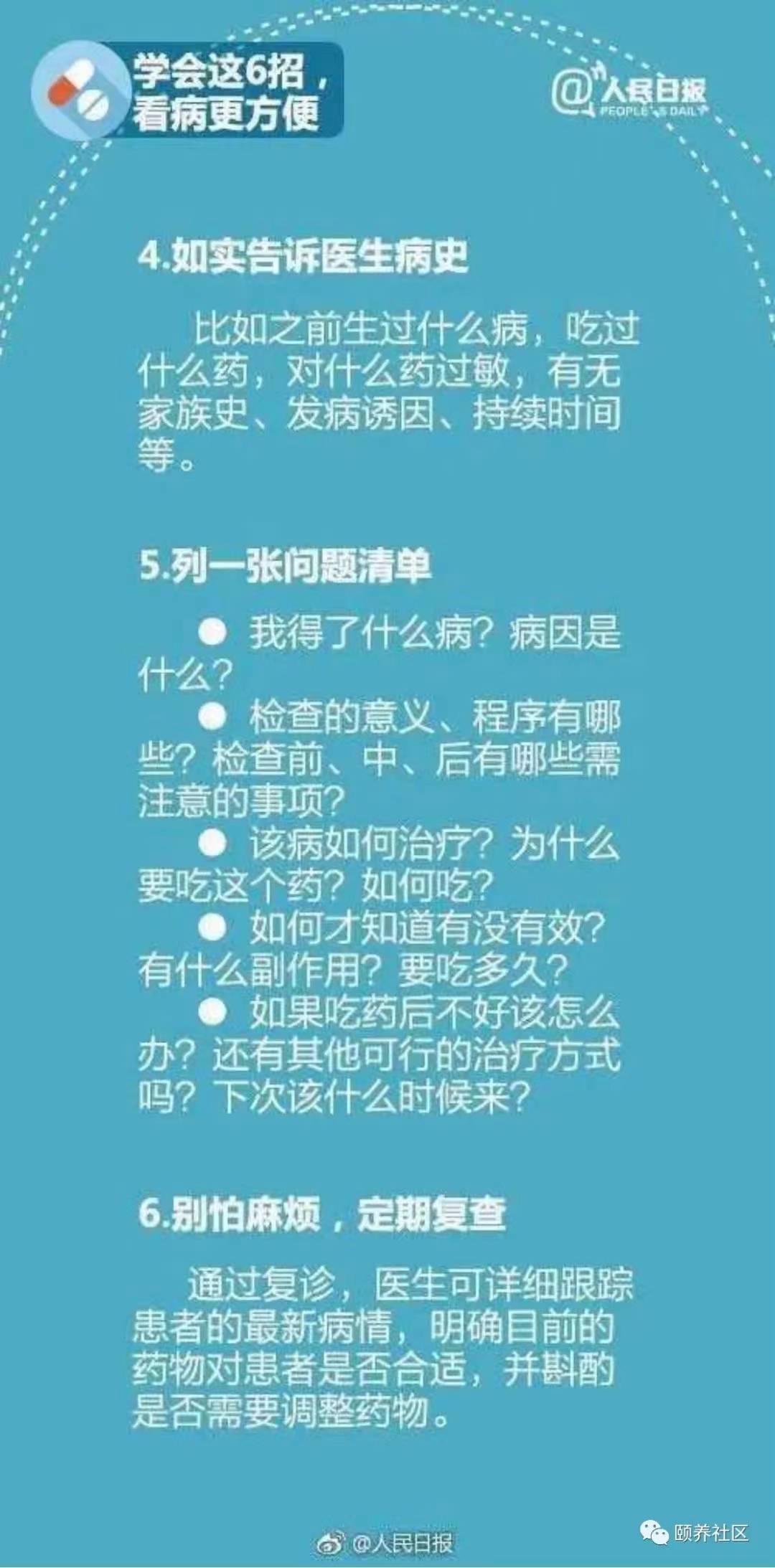 9图搞定丨找对大夫看好病，这份指南不信你用不到！ 微医（挂号网）