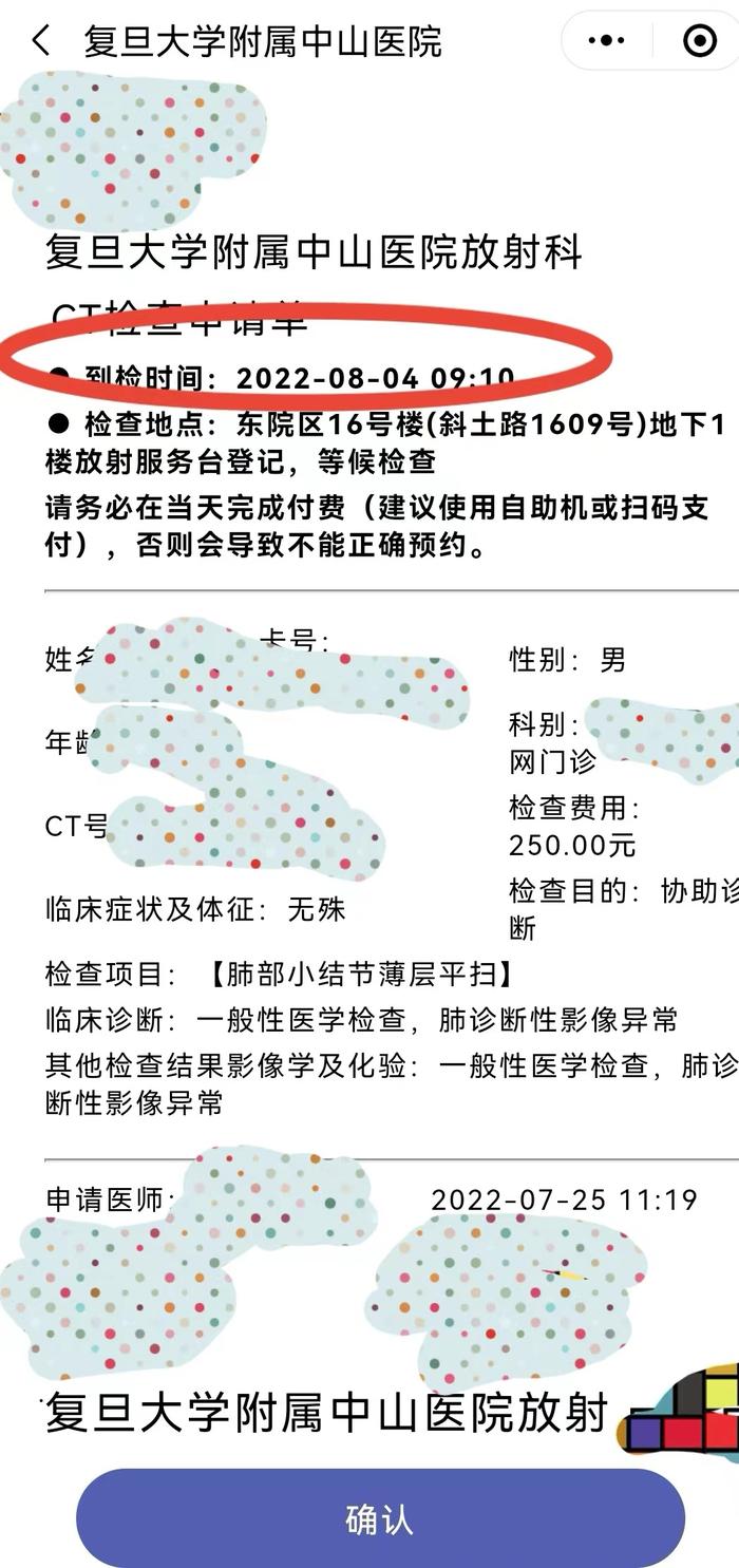 如何网上预约ct检查，方便来沪就医 微医（挂号网）