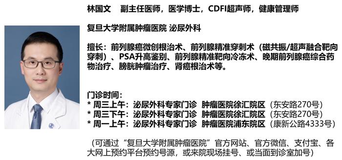 如何预约挂号挂到林国文医师的专家门诊号 微医（挂号网）