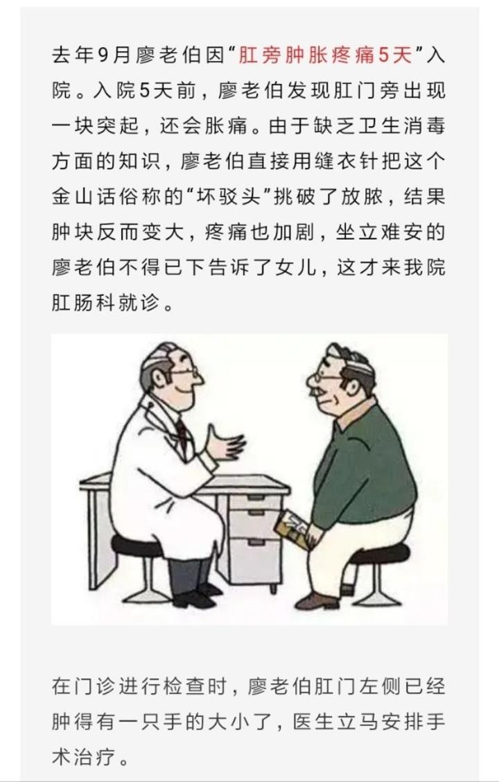 杏林专递龙华医院 金山中西医紧密合作，共同对抗肛肠 肿瘤”！警惕死亡率极高的肛周坏死性筋膜炎 微医（挂号网）