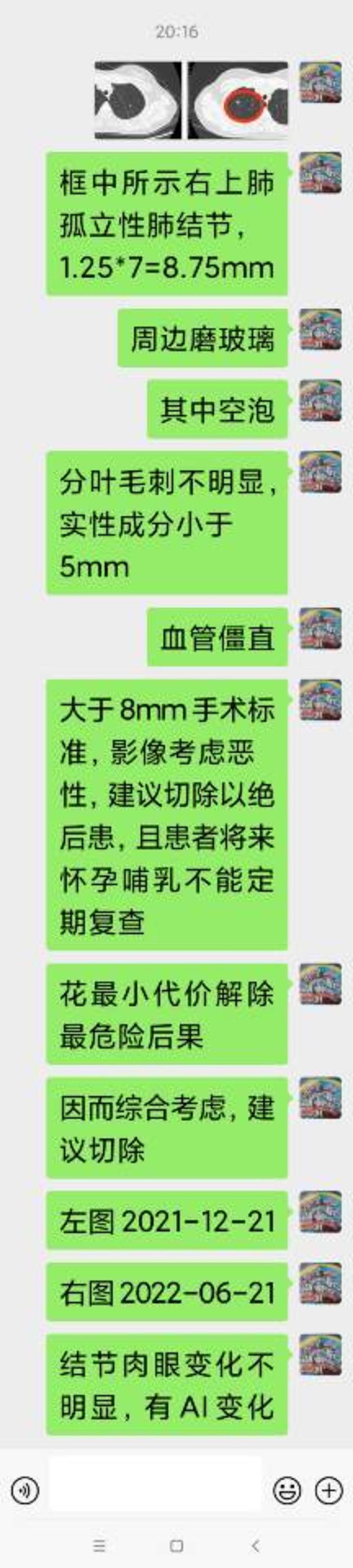 微01就诊记 微医（挂号网）