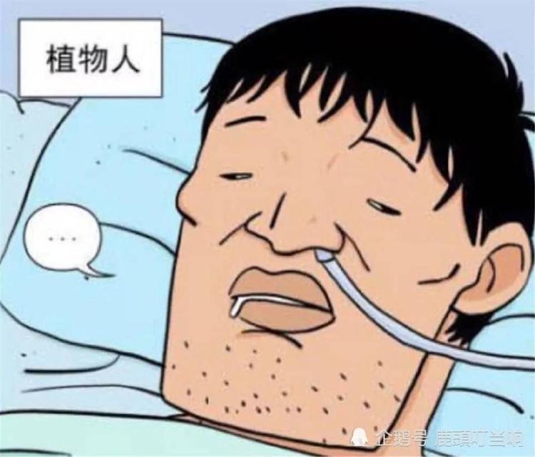 昏迷状态（ 植物人”）与促醒治疗 微医（挂号网）