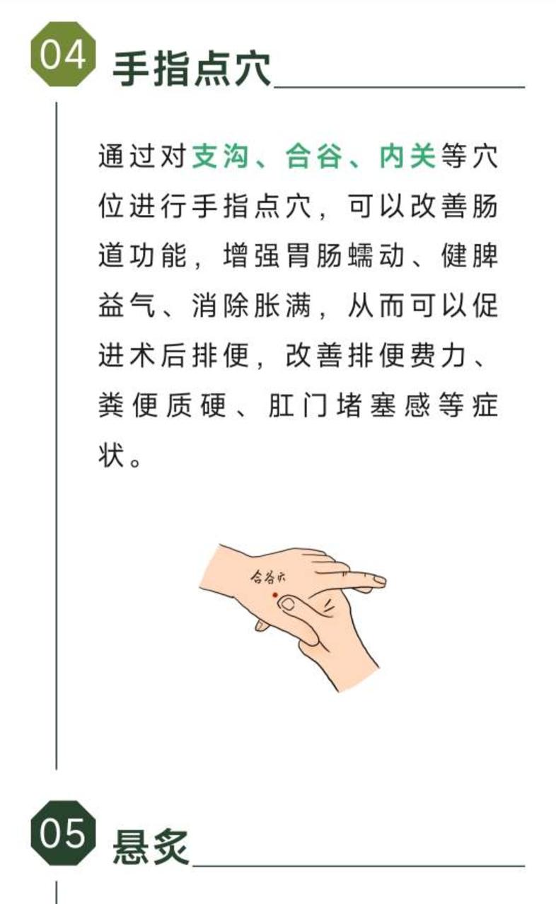 杏林·讲科普肛肠良性疾病术后可以用这些中医特色疗法治疗 微医（挂号网）