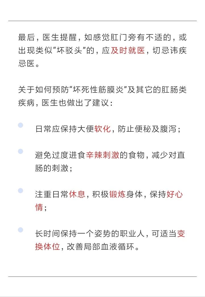 杏林专递龙华医院 金山中西医紧密合作，共同对抗肛肠 肿瘤”！警惕死亡率极高的肛周坏死性筋膜炎 微医（挂号网）