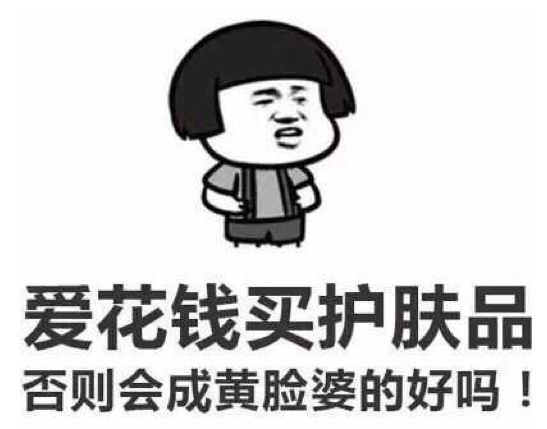有效护肤vs无效护肤 微医（挂号网）