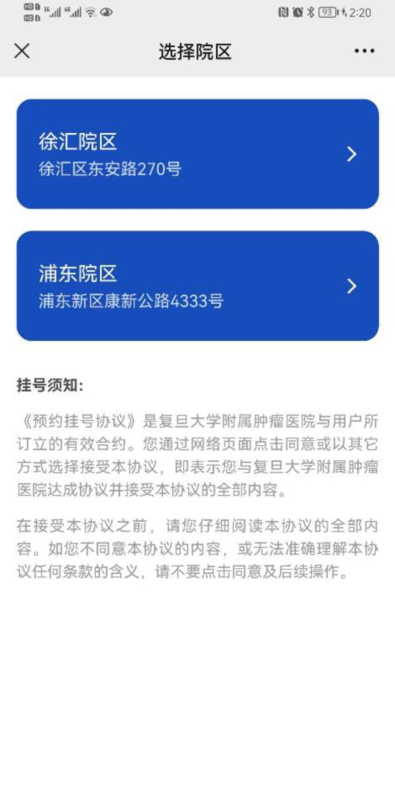 如何看专家门诊 微医（挂号网）