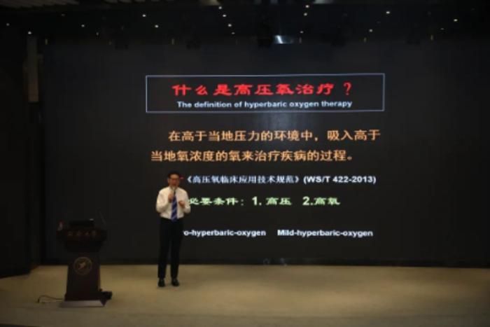 聚焦高压氧丨刘青乐教授谈：脑损伤的高压氧综合治疗 微医（挂号网）